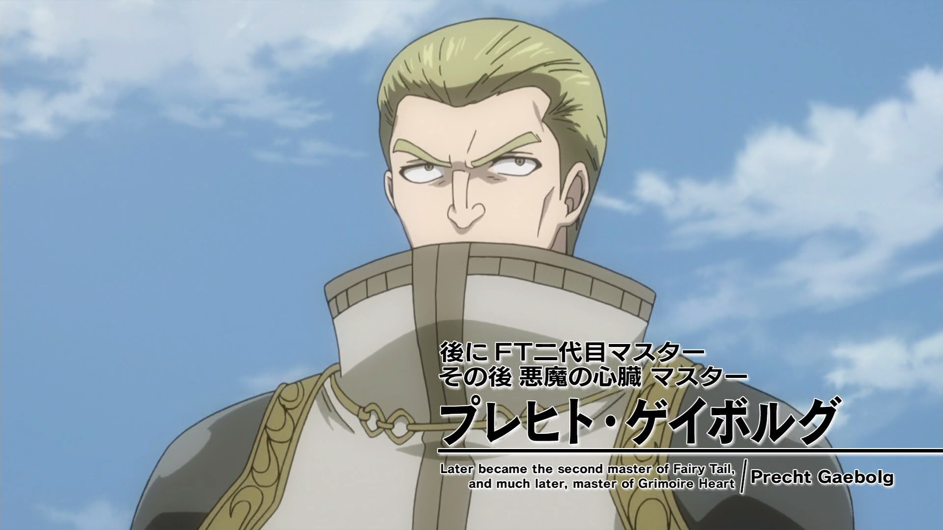 Precht Gaebolg Younger | Daily Anime Art