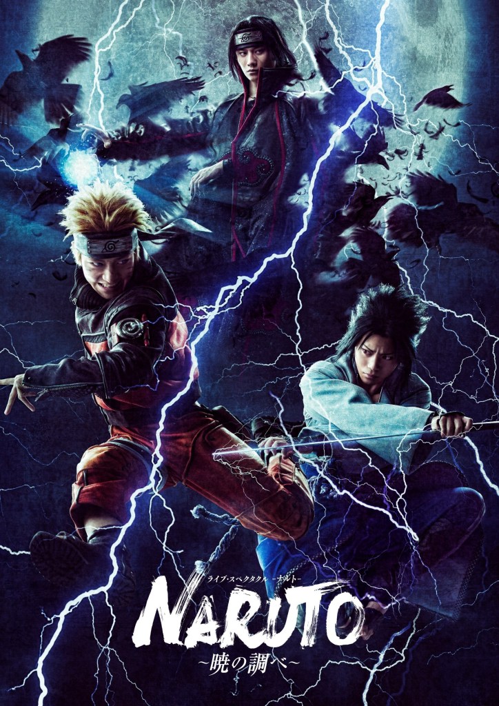 live-spectacle-naruto-akatsuki-no-shirabe | Daily Anime Art