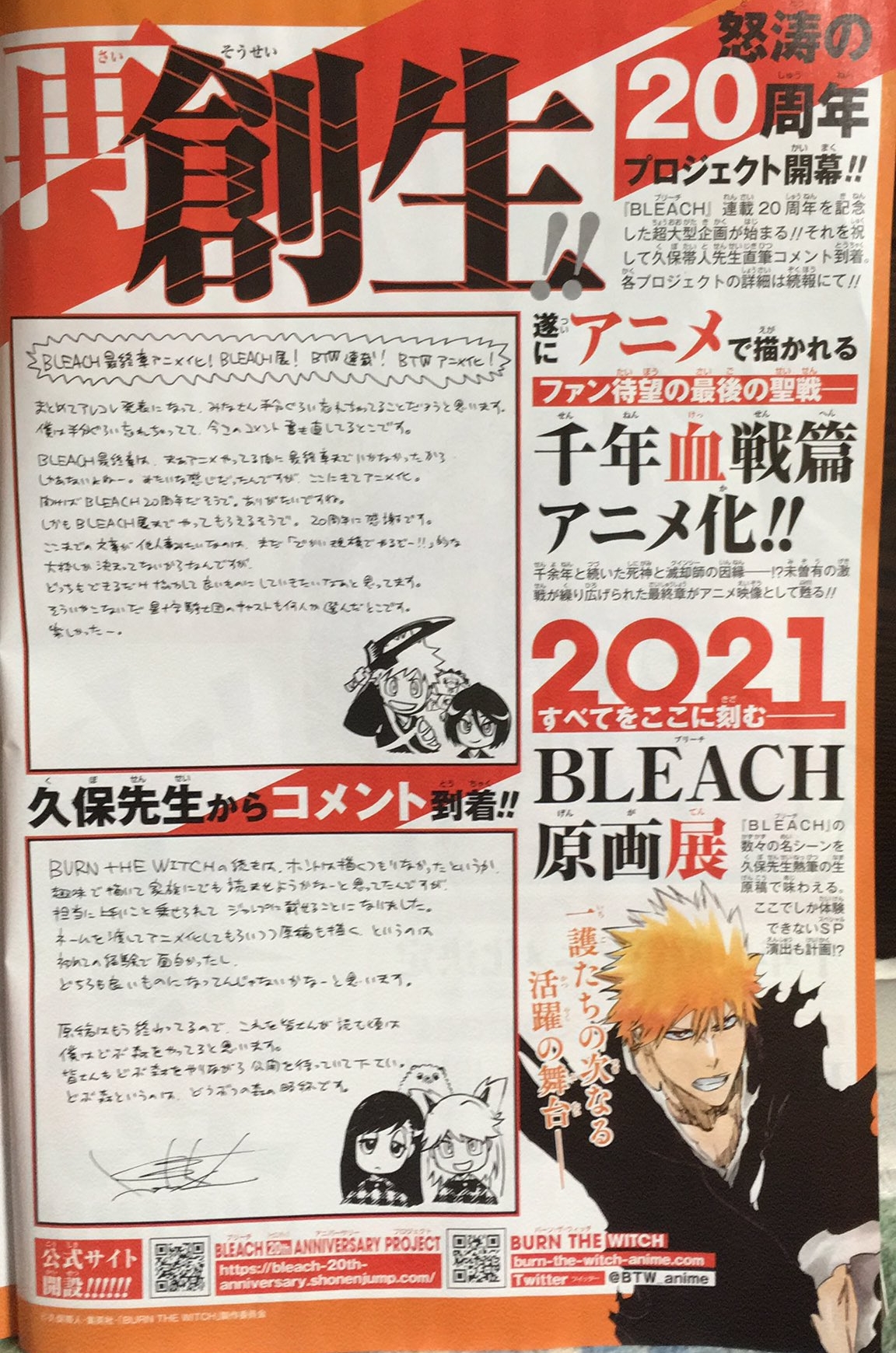 Bleach Anime Come Back 2021 | Daily Anime Art